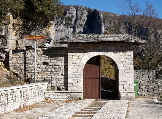 Μονοήμερη εκδρομή | Ζαγοροχώρια